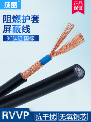 国标单芯屏蔽线ZR-RVP信号线控制线1*/0.75/2.5/平方护套铜芯电线