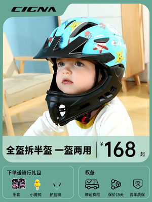 CIGNA信诺儿童平衡车头盔男女孩宝宝自行车安全盔防护帽骑行护具