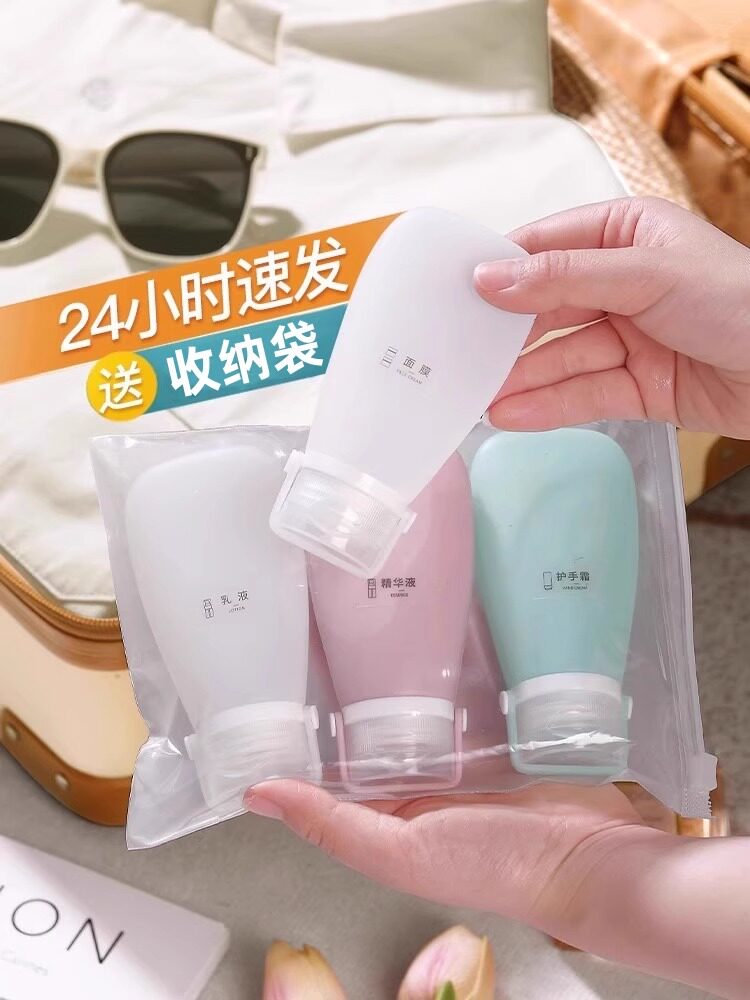 硅胶旅行分装瓶袋沐浴露洗发水乳液化妆品旅游出差空瓶子洗漱套装