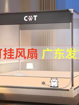 蚊帐全罩式2025新款家用卧室防摔儿童150x190床全包底180x200防蚊