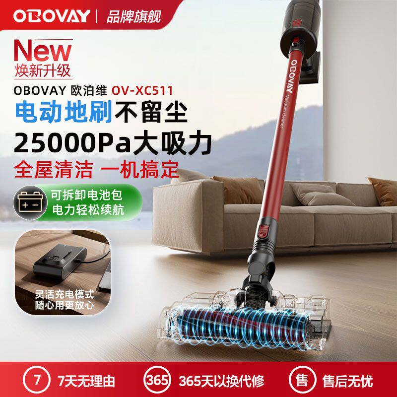 OBOVAY无线吸尘器家用小型大吸力手持式低音强力扫拖地吸擦一体机
