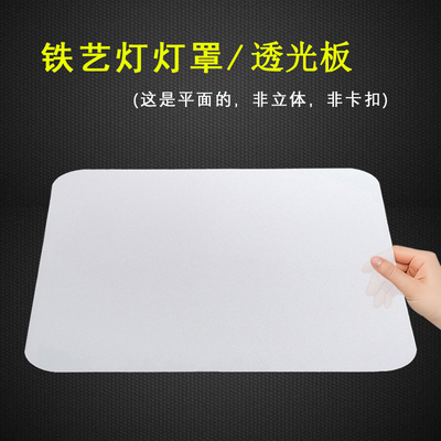 灯罩透光板亚克力面板PP扩散板LED吸顶灯灯罩片发黄替换外壳通用