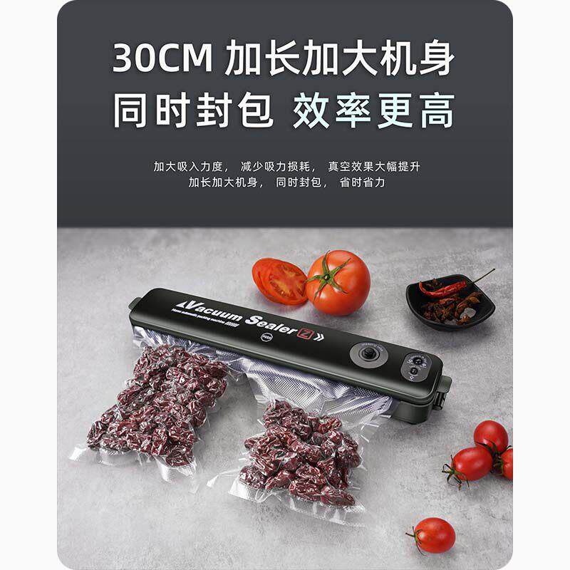 真空包装机封口机小型家用商用新款密封保鲜袋食品级抽真空机