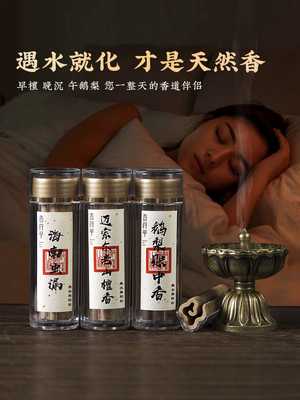 香莳亭天然小祥云片盘香芽庄沉香鹅梨帐中香檀香线香桂花家用香熏