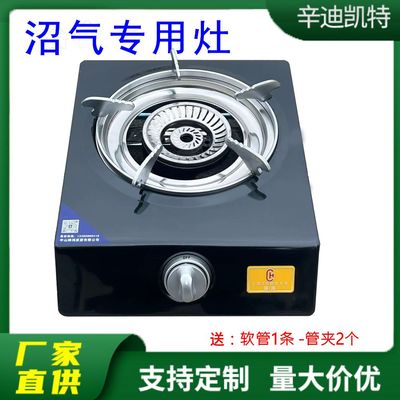 农村沼气灶养殖场沼气池专用灶单灶不锈钢台式沼气专用灶具猛火灶