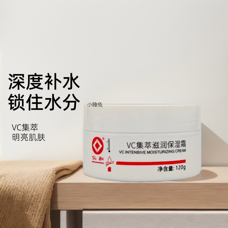 正品仁和120克VC集萃滋润保湿霜家用礼品商超活动面霜护肤用品
