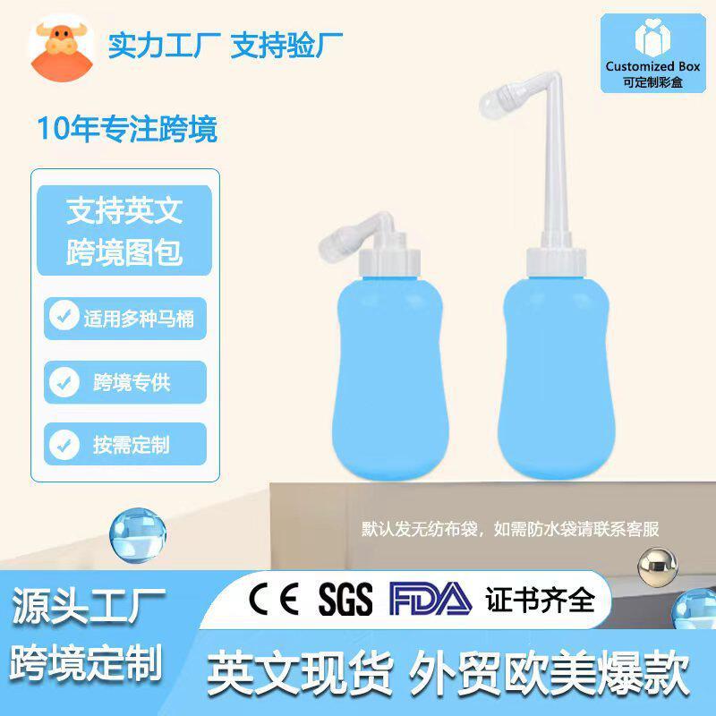 定制外贸款女性会阴私处冲洗器孕产妇冲洗屁股洁身器便携式妇洗器