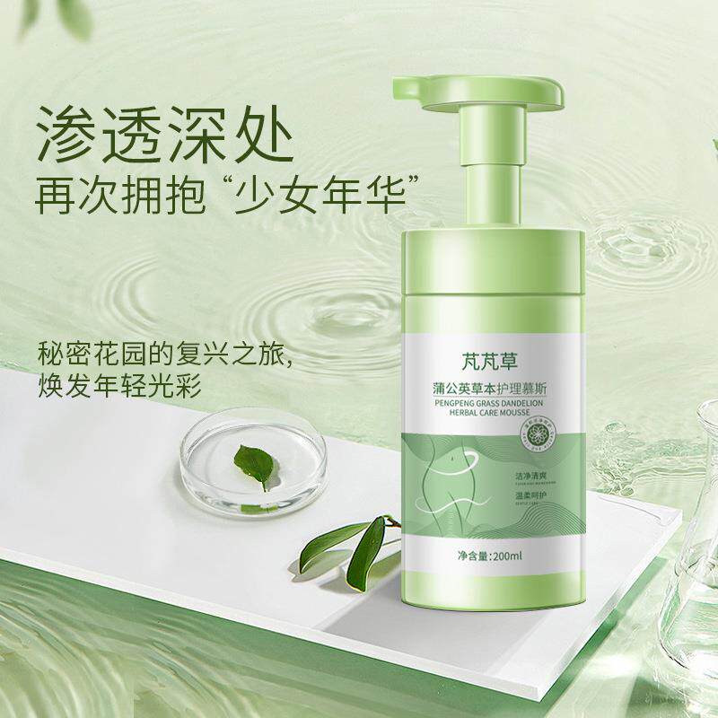 芃芃草蒲公英草本护理慕斯妇科专用清洁止痒抑菌去味私处洗护用品