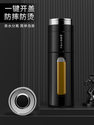 一键开盖玻璃杯男士女防摔隔热车载双层茶水分离杯泡茶水杯子定制