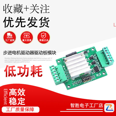 TB6560升级板式 42 57步进电机驱动器驱动板模块 4A 32细分