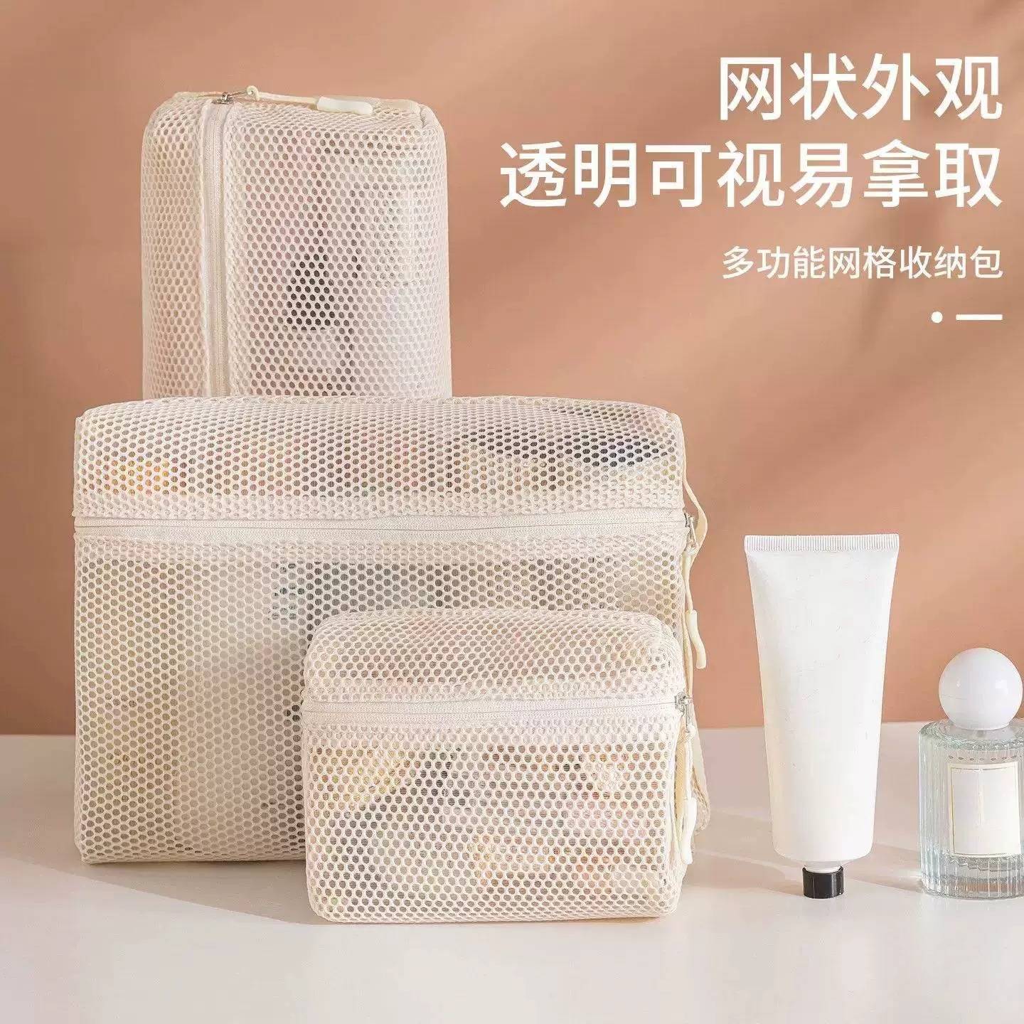网格收纳包洗漱包透明网纱网兜化妆包网袋游泳网眼分装旅行收纳袋