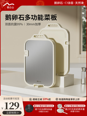 velosan温仑山菜板抗菌防霉家用不锈钢双面砧板案板厨房切菜粘板