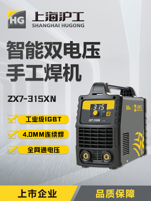 hg沪工315 400电焊机220v380工业级双电压家用小型不锈钢手工焊机