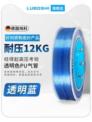 透明蓝PU气管4mm软管8mm空压机气管高压管软管透明绿透明黄10*6.5