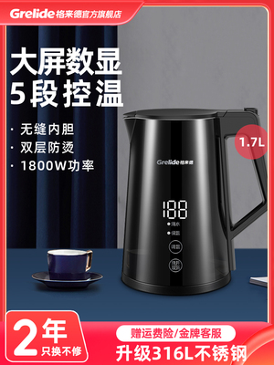 格来德D3815e电热水壶家用多段数显保温一体316不锈钢烧水壶开水