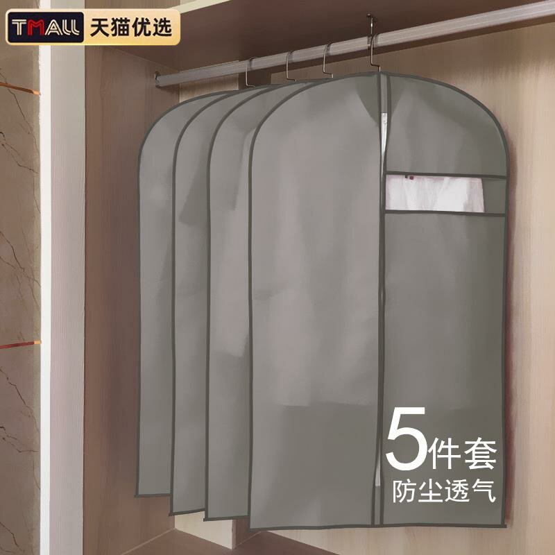 衣服防尘罩加厚衣物收纳专用换季衣罩不织布大衣西服挂衣袋防灰套