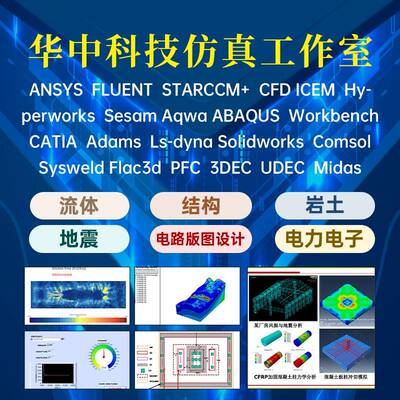 Amesim仿真模拟代做Carsim/Trucksim/Matlab/Simulink电气仿真