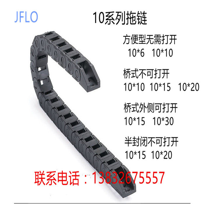 机床穿线坦克链电缆油管保护链条内高5-7-10系列3D打印机小拖链