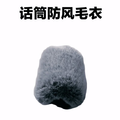 适AKG C3000防风毛毛套 C214 C414 C4000话筒麦克风防喷麦咪毛 罩