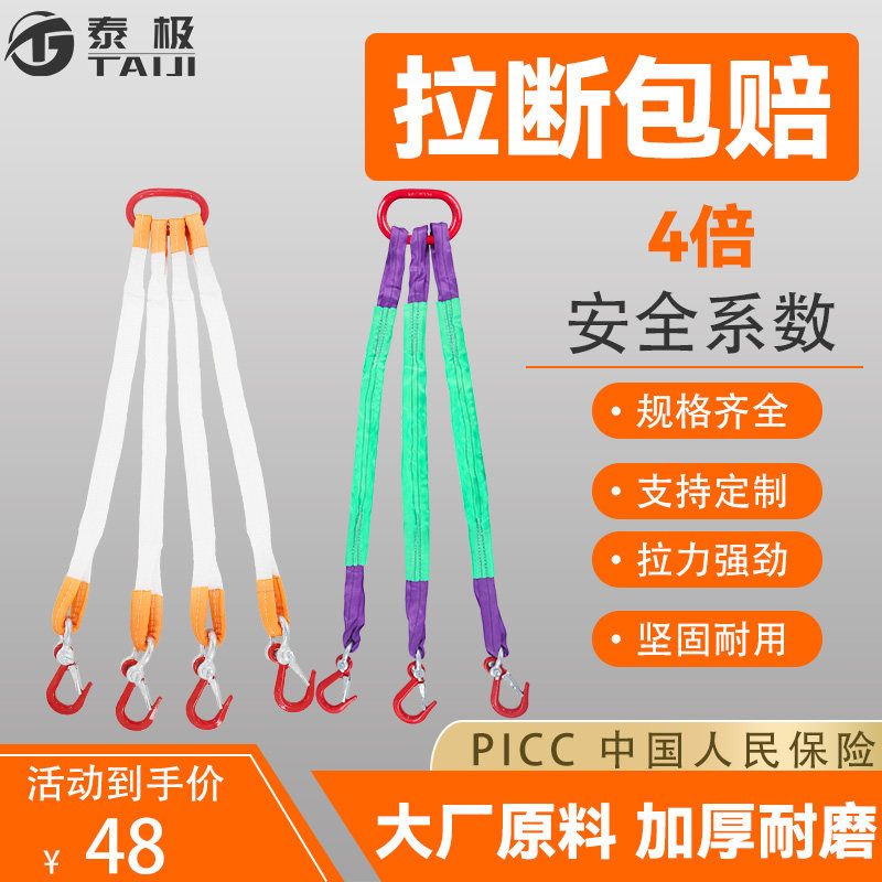 吊带起重吊绳成套吊钩索具行车叉车吊车起重组合钩子吊环米吊装带
