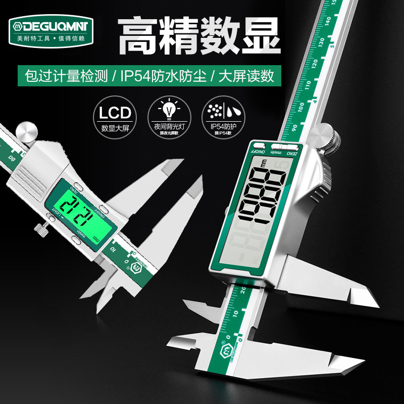 德国美耐特®数显游标卡尺电子高精度工业级珠宝文玩手镯小型
