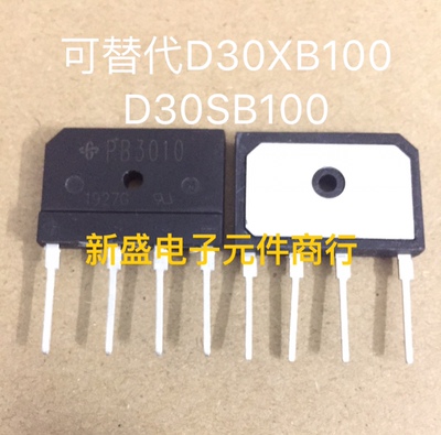 全新进口 PB3010 整流器 可替代D30XB100 D30SB100 30A1000Ｖ
