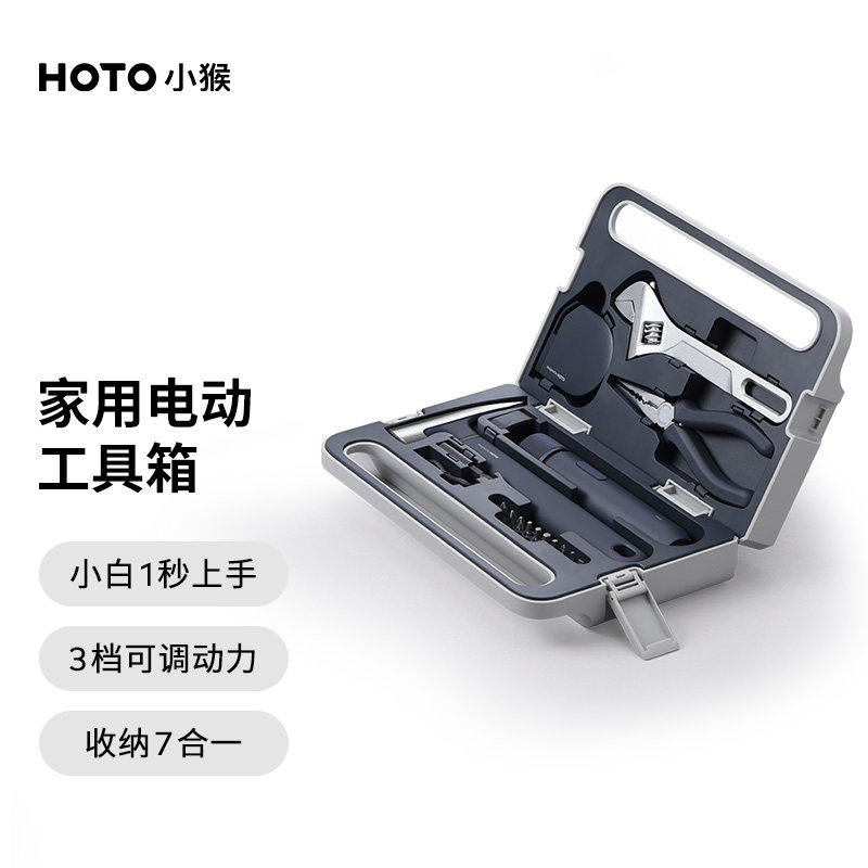 HOTO小猴家庭工具箱分格电动螺丝刀多功能家用维修小巧收纳盒