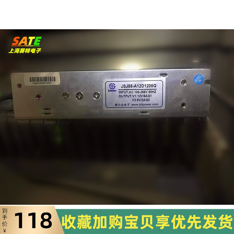 捷力达电源JSJ55-A12D 1205G AC 100-265V 50HZ开关电源供电设备_虎窝淘