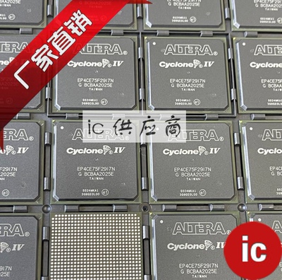 ic供应商| EP4CE75F29I7N 原装芯片 BGA780 EP4CE75F29C8N ALTERA
