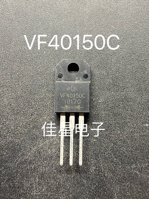 VF40150C-E3/4W TO-220F 100V 40A 肖特基 原装进口