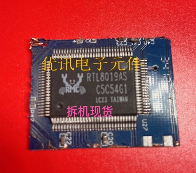RTL8019AS－QFP100拆机原装剪板现货