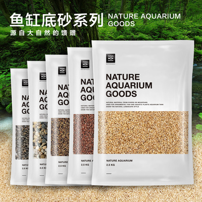 Fish tank stones aquarium gravel turtle sand decoration