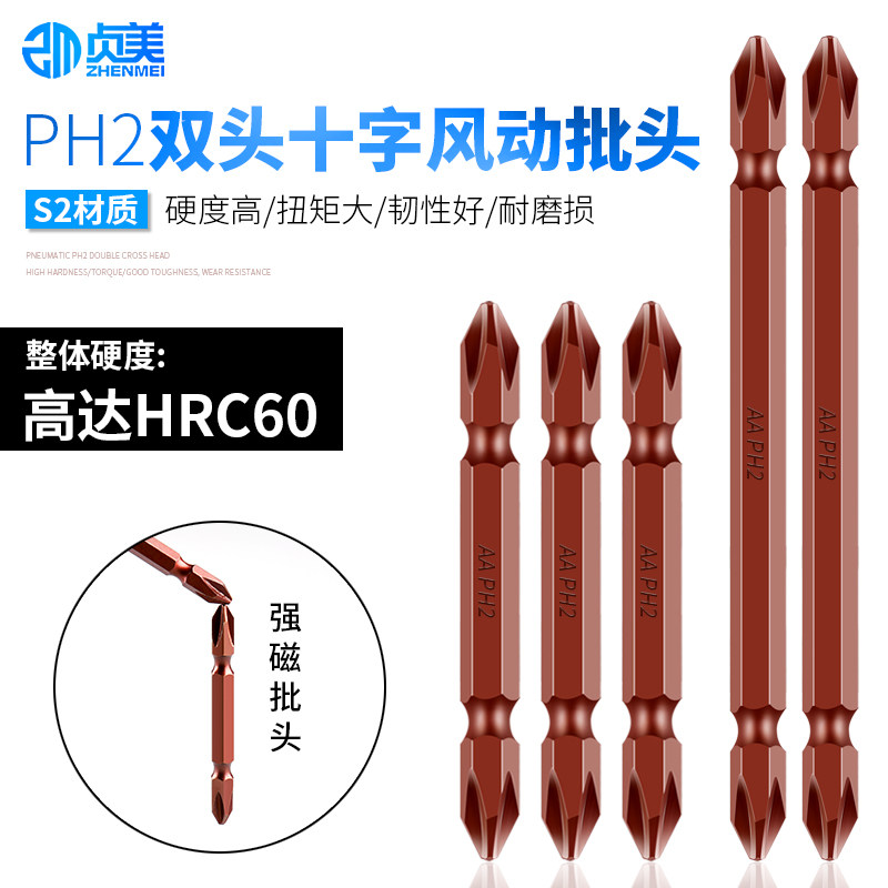 十字批头电动磁性内六角电批头螺丝刀套装六角螺丝刀头强磁风批头