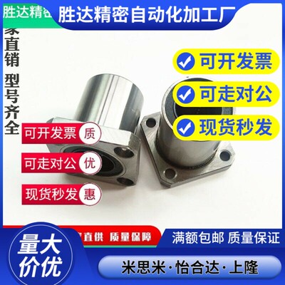 KBS型方法兰直线轴承LKBMK6-8-10-12-16-20-25-30-35-40-50UU/LUU
