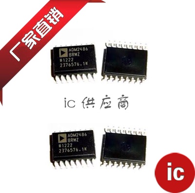 ic供应商| ADM2481 2485 2483芯片 ADM2486BRWZ SOP-16正品隔离器