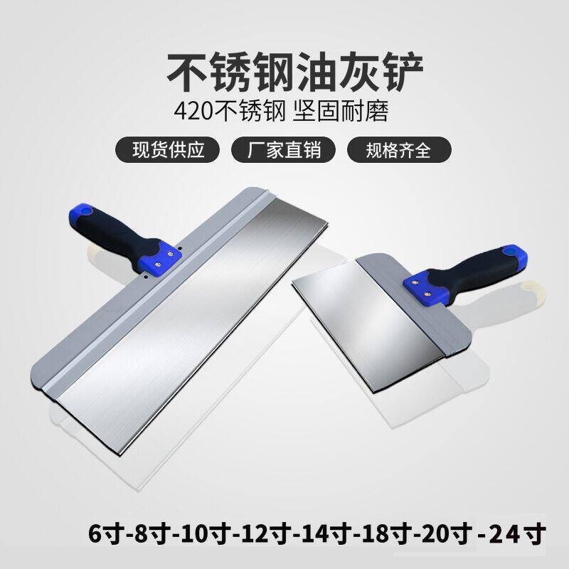 加大加宽油灰刀420不锈钢大刮刀 抹泥刀腻子刀清洁刀鸽舍清洁工具