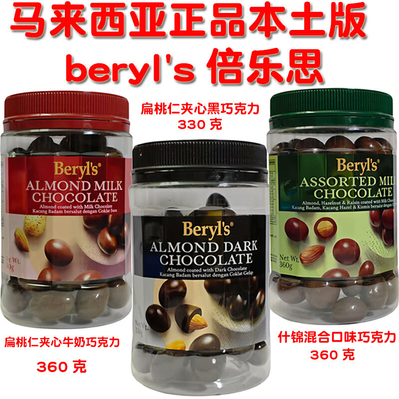 夹心黑巧克力马来西亚代购正品Byblos提拉米苏味丑丑夹心黑