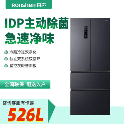 Ronshen/容声 BCD-526WD1MPA双净双系统法式双开多门一级三包机器