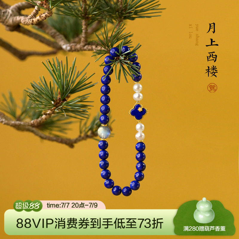 觉人天然阿富汗老矿青金石手串灰月光珍珠嵌青金石手链[月上西楼]