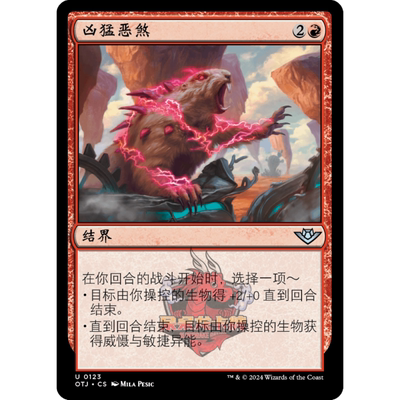 呆呆龙 万智牌 凶猛恶煞 简中/英 平/闪 光雷驿镖客 红色 银