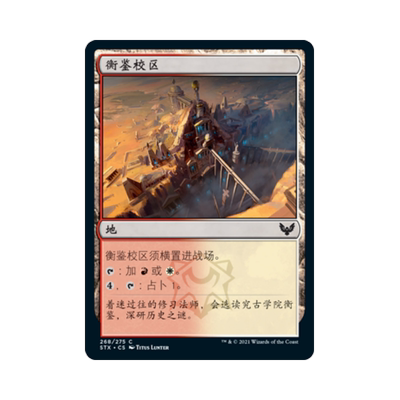 呆呆龙 万智牌 衡鉴校区 简中/英文/日文 平/闪 日印 斯翠海文