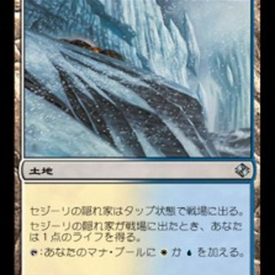 呆呆龙卡牌 万智牌 塞基黎避难所 对决:凡瑟vs寇斯 日文 平