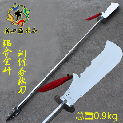 武术刀春秋刀恩四海竞赛表演