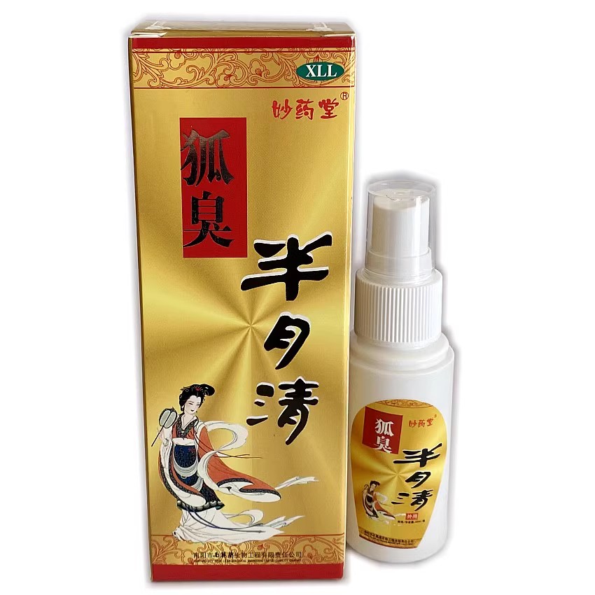 狐臭半月清香体喷剂清爽止汗香体露腋臭汗臭体臭去异味腋下狐臭液