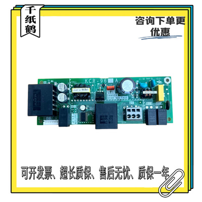 三菱无机房电源板KCR-965A全新原装质保一年三菱电梯配件