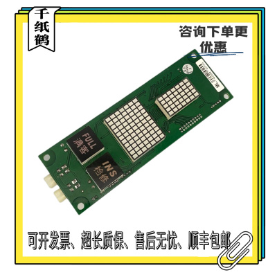 博林特电梯外呼板GPCS1152-NUC-PCB-2/GPCS1152-MO-PCB-1原装配件