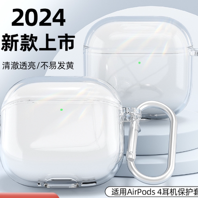 新款airpods4保护套适用苹果air pods pro2耳机第四代aipods透明