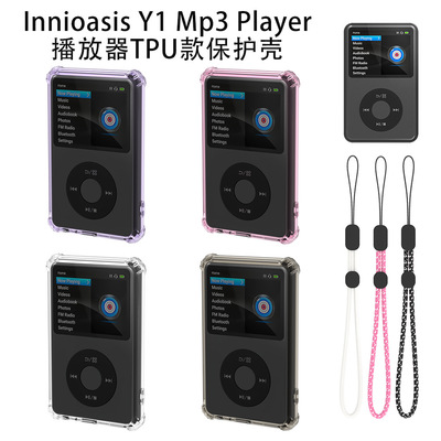 适用Innioasis Y1 Mp3 Player播放器TPU款保护壳透明防尘收纳软壳