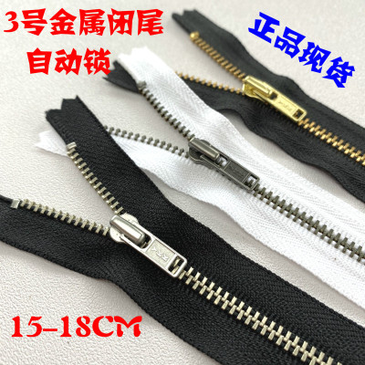 YKK3号金属闭尾DA方拉头自动锁头MNRC-36裤子门襟口袋拉链18-25CM