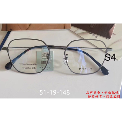 正品派丽蒙纯钛男女显瘦大框眼镜框架 87021 87022 87023 87024